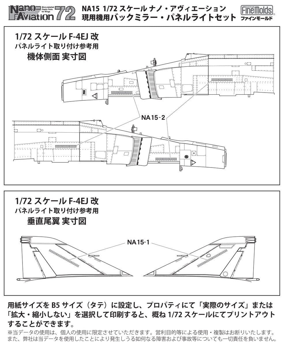 FineMolds Rear view mirror and Formation light for Jet Fighter NA15-1/ ...