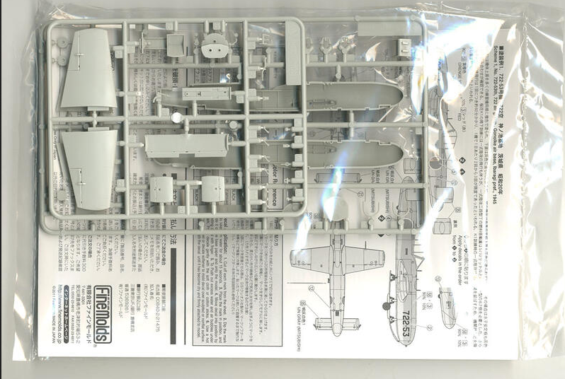 FineMolds IJN Ohka K1 Unpowered Trainer FB16-1/48-Check-six Models ...